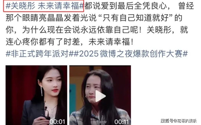 鹿晗被包床照后，“关晓彤未来请幸福”上热搜 - 娱乐新闻 - 温哥华天空 - Vansky