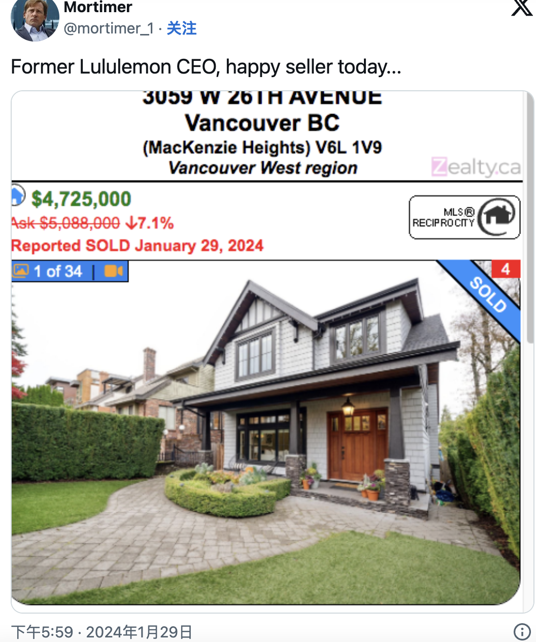 Lululemon 前首席执行官温哥华住宅降价卖了！ - 地产新闻 - 温哥华天空 - Vansky