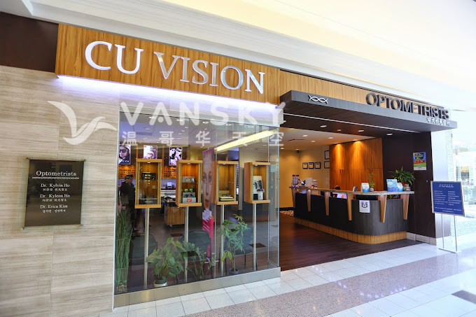 温哥华招聘 CU Vision Optometrists现招聘全職/兼職视光助理及销售人员 - 温哥华天空 - Vansky.com